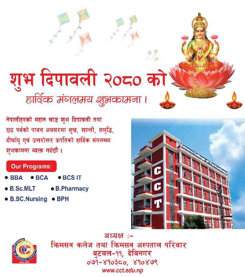 RMC - Crimson College of Technology