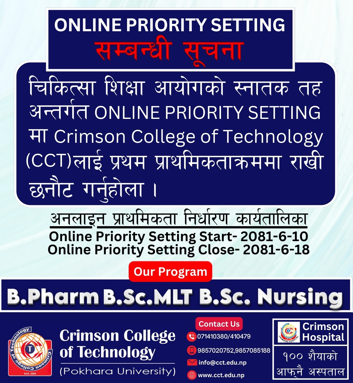 About CCT - Crimson College of Technology